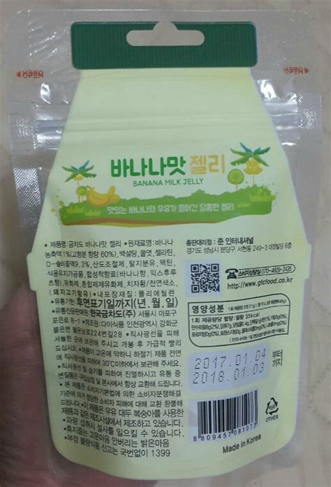 [간식추천] 이색젤리 바나나맛젤리 바나나우유맛ㅎㅎ크으~달당