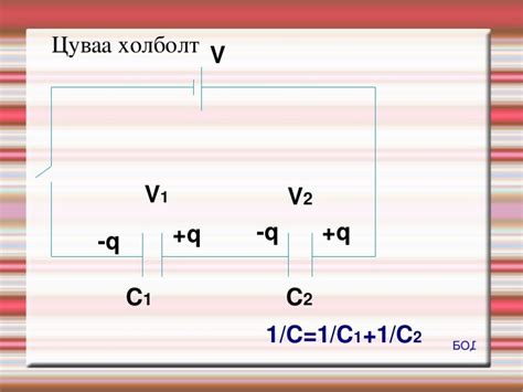 конденсатор