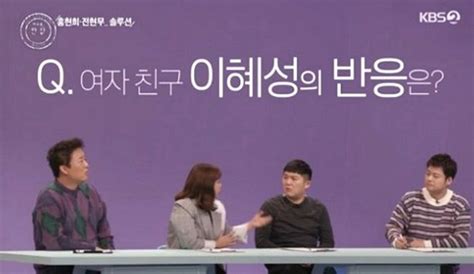 Jun Hyun Moo Reveals What Its Like To Eat With His Girlfriend Lee Hye
