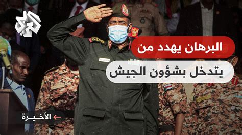 البرهان يدعو لتشكيل حكومة مدنية بحماية الجيش ومظاهرات جديدة تطالب بعودة