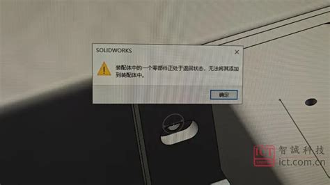 solidworks如何在工程图中替换零件或装配体 智诚科技ict