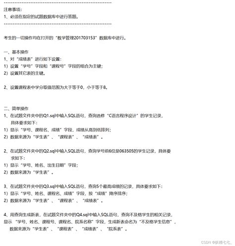【二】【sql Server】如何运用sql Server中查询设计器通关数据库期末查询大题sql Server Management 查询设计 Csdn博客