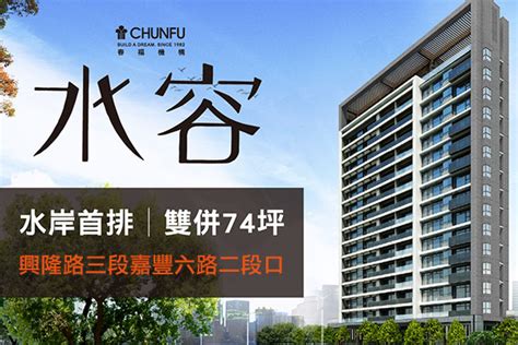 水容水岸景觀宅近乎絕版 房地王部落格