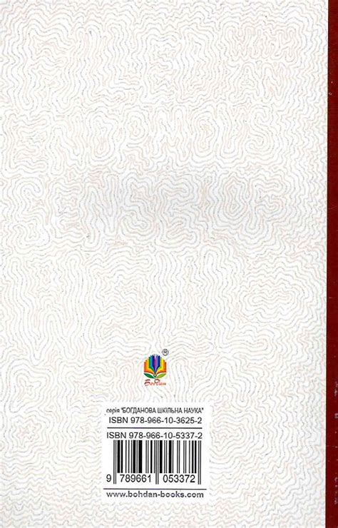 E Book Каменярі вірші та поеми Богданова шкільна наука скачати Pdf