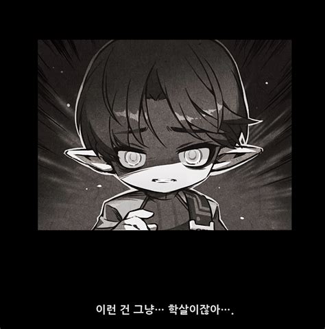 메이플스토리 인벤 어어 이새끼 손모양 왜이러냐 메이플스토리 인벤 자유게시판