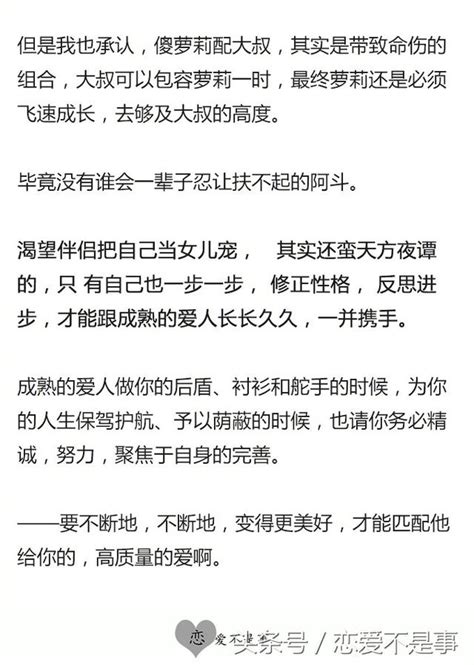 和成熟的人談戀愛有多愜意：這或許是很多人，選擇大叔結婚的原因 每日頭條