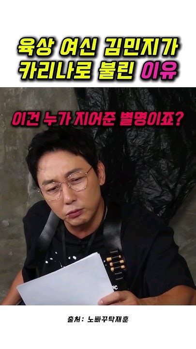 육상 여신 김민지가 카리나로 불리는 이유 Youtube