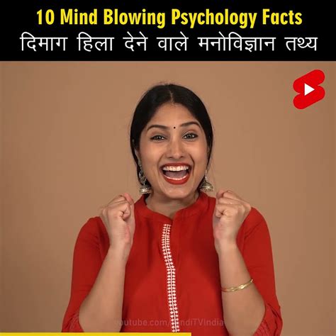 Mind Blowing Psychological Facts 🤯🧠 Amazing Facts Human Psychology