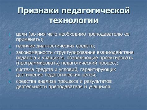 Педагогические технологии Примеры современных педагогических