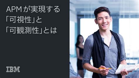 Linkedinのibm 【事例】gmoあおぞらネット銀行はいかにitシステム管理の自動化・効率化でサービスを拡充したか Ibm