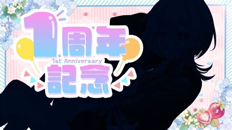 【1周年】新人vtuber卒業します！ Youtube