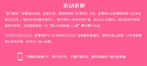 《太想念》彭筝新作首唱