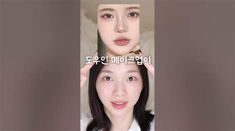 와 이렇게 해보세요 눈 두배로 커짐👁️ 올영세일 추천템🫶🏻 Youtube