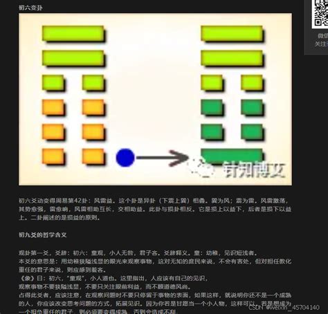 用硬币算卦 csdn博客