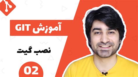 قسمت دوم نصب گیت Git آموزش گیت YouTube