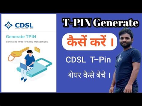 How To Generate CDSL TPIN TPIN Kaise Generate Kare CDSL T Pin Generate Angel One Tpin