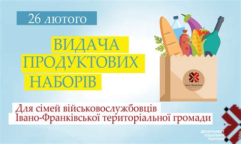 допомога продукти військові 26 лютого знову роздаватимемо продуктові набори ️ 🪖Видачу