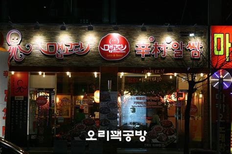 청주 하복대 맛집 맵고단신촌알쌈 쭈꾸미곱창 네이버 블로그