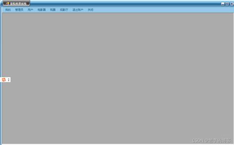 C 影院售票系统asp售票系统 Csdn博客