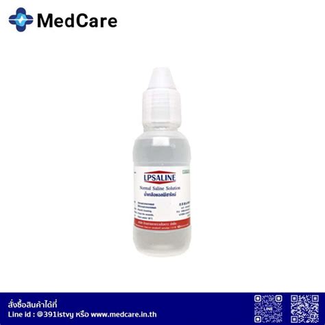 Ghp น้ำเกลือ Nss 0 9 ขนาด 100 500 1000 Ml ภายใน Medcare