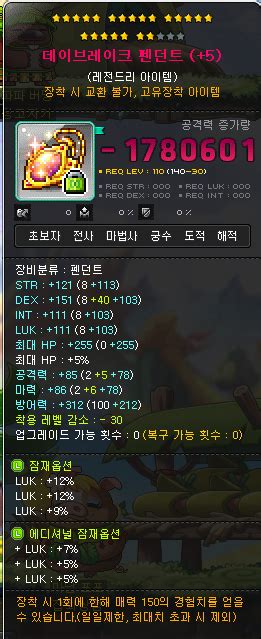 메이플스토리 인벤 와 크로아 데브펜 맛있는거 떴네 메이플스토리 인벤 자유게시판