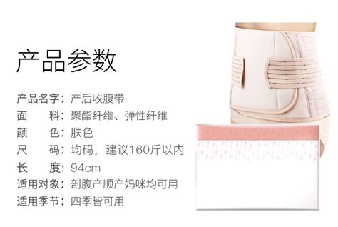 多功能收腹带剖腹顺产两用产妇专用十月结晶束缚绑带月子塑身腰带 阿里巴巴