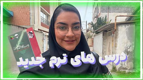 هر چی میگذره درسا تحقیقی تر میشه 😧🙌🏻 Youtube