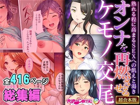 僕は儚げ奥様と愛を紡ぐ 〜肌を重ねて蕩け愛〜【超合本シリーズ】 どろっぷす！ Fanza同人