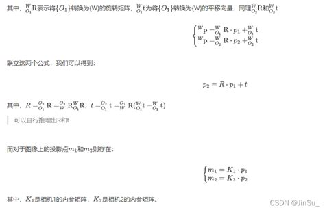 【算法】多视图几何三维重建增量式sfmjinsu 2048 Ai社区