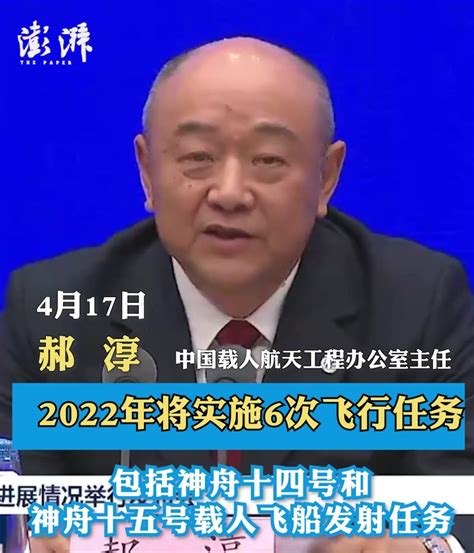中国载人航天工程办公室：2022年将实施6次飞行任务凤凰网视频凤凰网