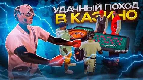 ЭТО ЛУЧШИЙ ПОХОД В КАЗИНО НА Gta 5 Rp Youtube