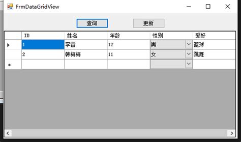WinForm控件之DataGridView控件使用 Meltykiss 博客园