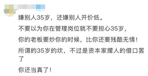公司领导网上自曝：真不想招35岁以上的基层员工！网友怒了澎湃号·媒体澎湃新闻 The Paper