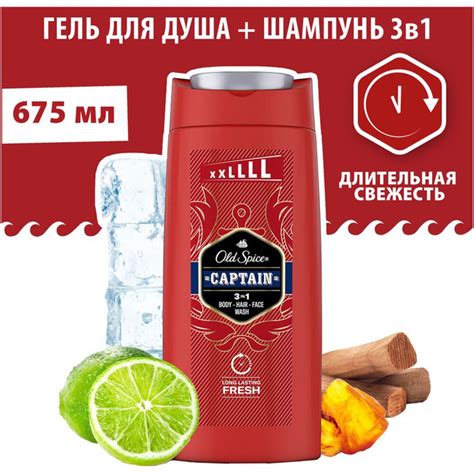 Old Spice Средство для душа, гель, 675 мл - купить с доставкой по ...