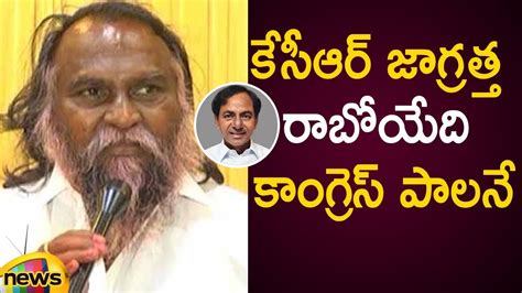 Mla Jagga Reddy Strong Warning To Cm Kcr Congress Public Meeting In
