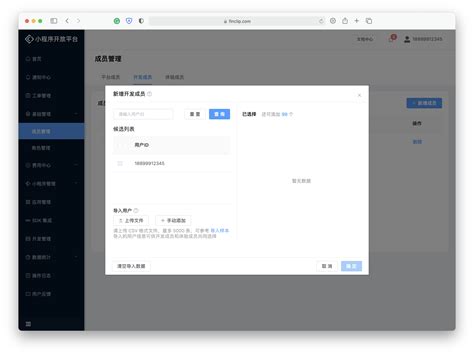 企业端操作指引 小程序开发帮助中心 小程序常见问题 小程序介绍 FinClip