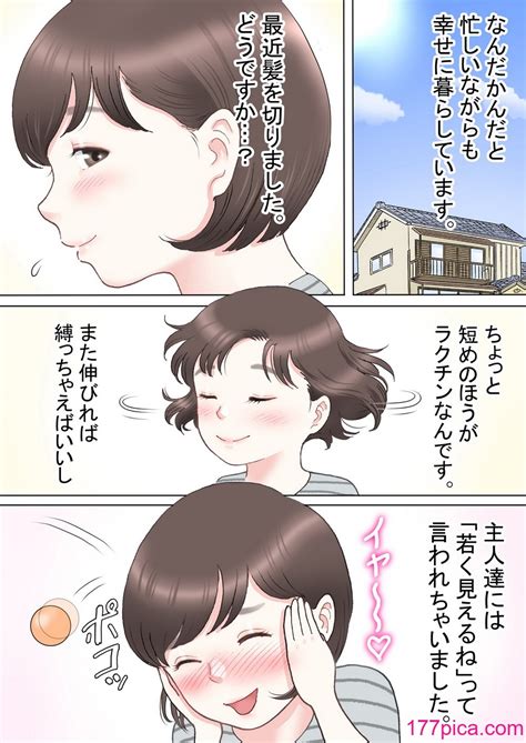 路地屋 多夫 義父編 75P 177漫畫
