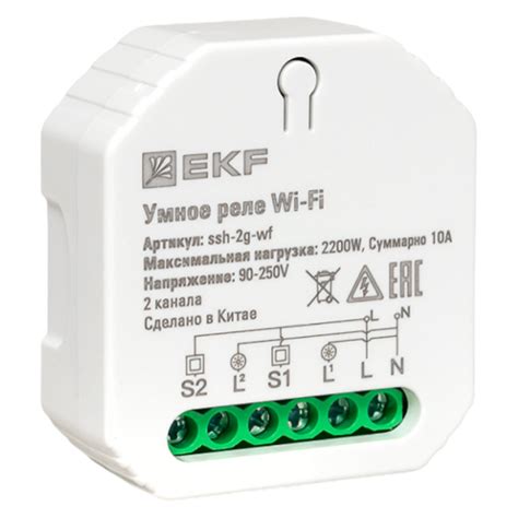 Купить Умное реле в подрозетник 2 канальное Wi Fi Ekf Connect Ssh 2g Wf на