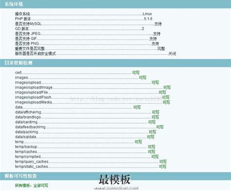 Ecshop在linux安装＂gd版本 不支持＂解决办法ecshop教程php教程最模板