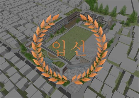 부산망미초등학교 그린스마트 미래학교 리모델링 및 교사증축 건축설계 3등 Nosaa