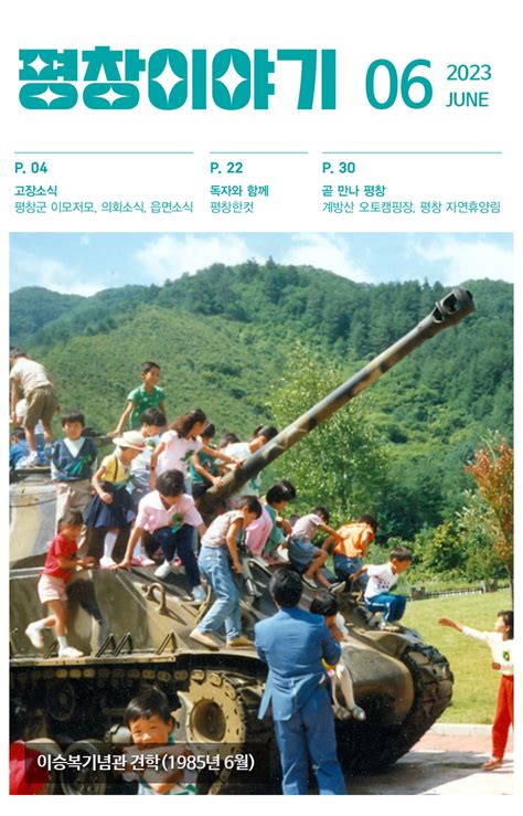 평창소식361