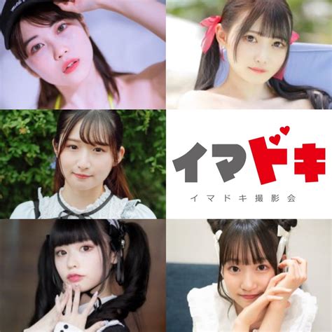 🌟お知らせ🌟 本日20時〜 12月3日 の イマドキ撮影会 予約が開始いたします！ ※参加希望の方は、注意事項とコロナウイルス対策