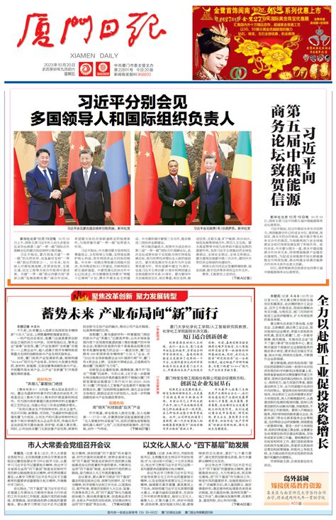 蓄势未来！厦门产业布局向“新”而行发展企业创新