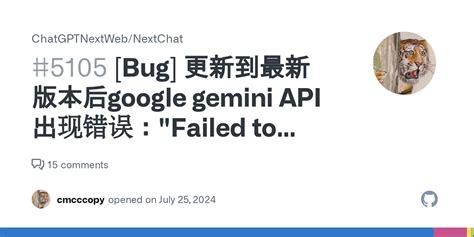 Bug 更新到最新版本后google gemini API出现错误 Failed to fetch Issue 5105