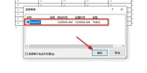 Excel表里的数据如何快速填入相应的word表里 360新知