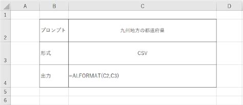 【chatgpt For Excel】チャットgptをエクセルに活用し、自動化する方法！
