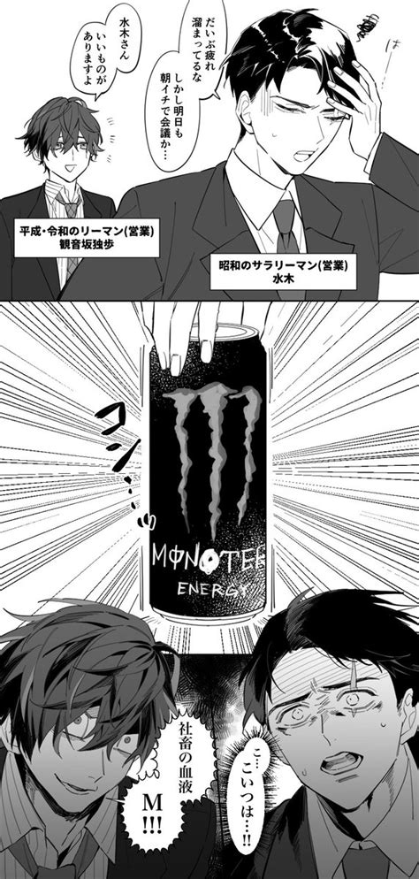 「昭和のリーマンと平成令和のリーマン」三図の漫画