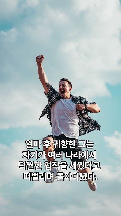 짧지만 깊은 교훈 이솝우화 Youtube