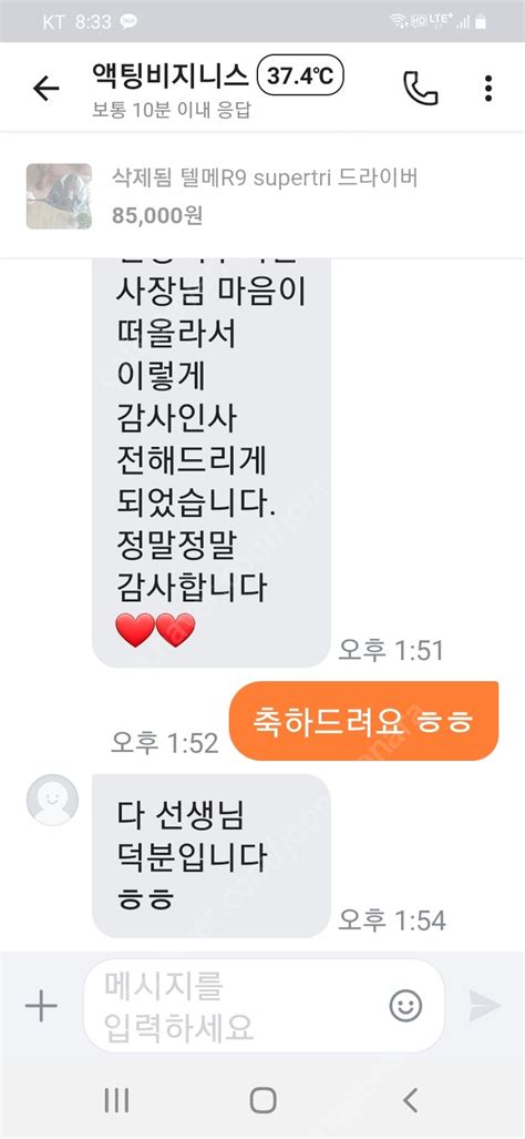 감사의글 받고 울컥 볼 용품 기타 중고나라
