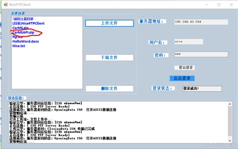 Ftp客户端和服务器——基于标准ftp文件传输协议csocket编程开发的软件 Csdn博客